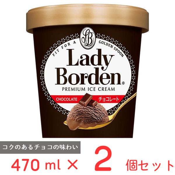 ●商品特徴特別な時間を創出する上質なアイスクリーム。コクのあるチョコレートの味わいをお楽しみ下さい。