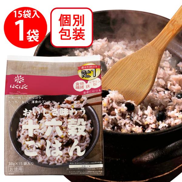●商品特徴【野菜不足にバランスごはん】白米に比べて、栄養多彩な十六穀ごはん。偏りがちな食生活の栄養バランスを整えながら、不足しがちな栄養をごはんでも補いましょう。 炊き方は簡単。洗ったお米に混ぜるだけ。お米2合?3合に1袋を入れて炊くだけ。...