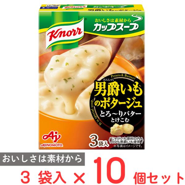 ●商品特徴ほっくほっく男爵いものおいしさを丸ごと味わえるポタージュです。とろ〜りバターとの絶妙なマッチングをお楽しみください。内容量:52.8g×10個商品寸法(高さ×縦×横):12.2×30×9.3cm;※単品賞味期限:製造から390日間...