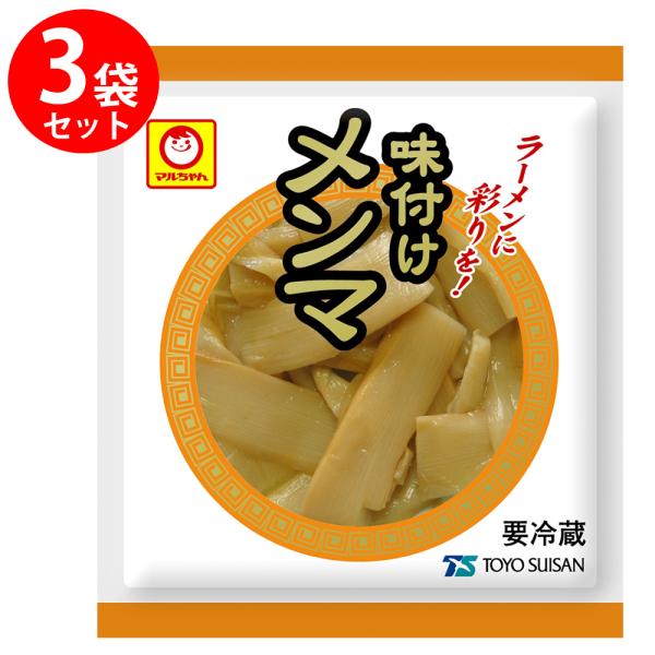 ●商品特徴シャキッとした食感にこだわったメンマを、ラーメン専用の味付けにしました。お手軽な使いきりサイズです。内容量:45g×3袋商品寸法(高さ×縦×横):13.5×12×3cm;※単品賞味期限:製造から90日間※期限まで30日以上の商品を...