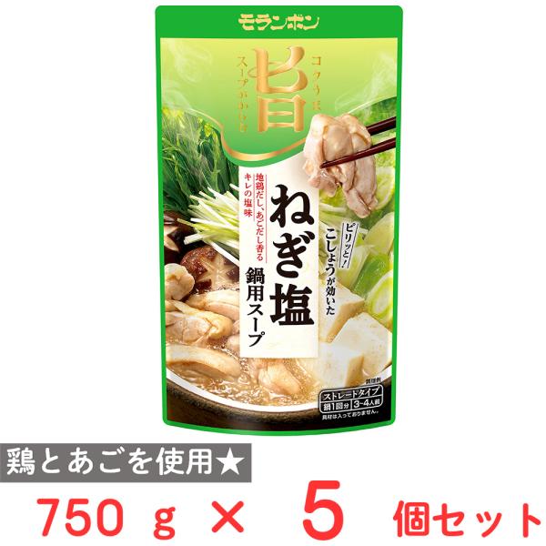 ●商品特徴地鶏だし、あごだし香るキレの塩味【鶏とあごを使用しただし】阿波尾鶏だし、あごだしに岩塩を合わせ、こしょうをアクセントに効かせた、すっきりとしたキレのある味わいです。〆まで楽しめる！卵とごはんときざみネギでおじやにも！内容量:750...