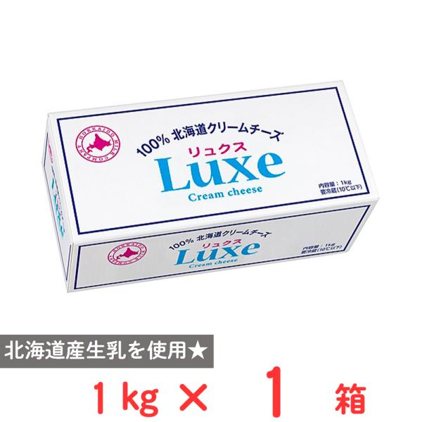 ●商品特徴100%北海道産生乳を使用したクリームチーズ。人気パティシエや有名ホテルがこぞって使っているプロ仕様。塩味を抑え、乳味を生かした味わいです。保存料不使用で安心。大容量サイズでホームメイドのケーキ作りにもぴったりです。プロの味わいを...