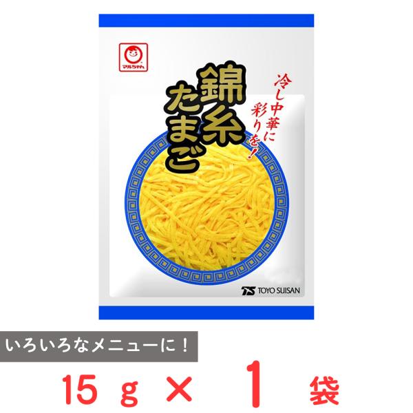 ●商品特徴マルちゃん「錦糸たまご」は、多彩なメニューに活用できる便利なトッピング食材として人気の冷蔵シリーズです。冷し中華・ちらし寿司・お弁当など色々なメニューに合う、使い勝手の良さが決め手です。 色鮮やかな見た目とふんわりとした食感が料理...