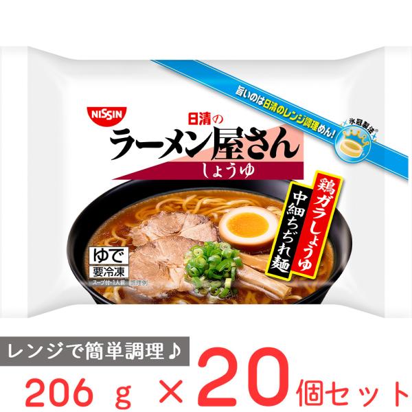 ●商品特徴小麦粉の風味が生きた、スープのりの良いコシが自慢の中細ウェーブ麺。氷冠製法により、レンジ調理すると"氷" が溶け、レンジ用内袋の中がほどよく蒸され、麺の表面につるみが出ます。また、麺中央に "くぼみ" があることで麺がムラなく調理...