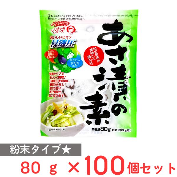 ●商品特徴粉末タイプの浅漬けの素です。どんな野菜とも相性抜群です。