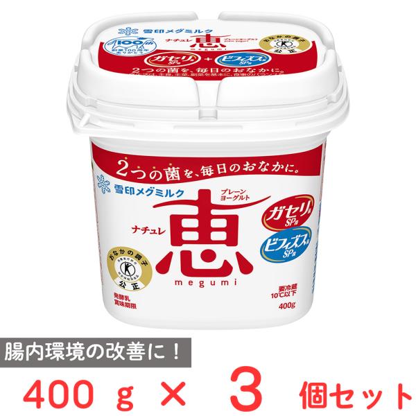 ●商品特徴小腸に棲む「ガセリ菌ＳＰ株」と大腸に棲む「ビフィズス菌ＳＰ株」を使用したプレーンヨーグルトです。ガセリ菌ＳＰ株（L.ガセリSBT2055）とビフィズス菌ＳＰ株（B.ロンガムSBT2928）の働きにより、腸内環境の改善に役立ちます。...