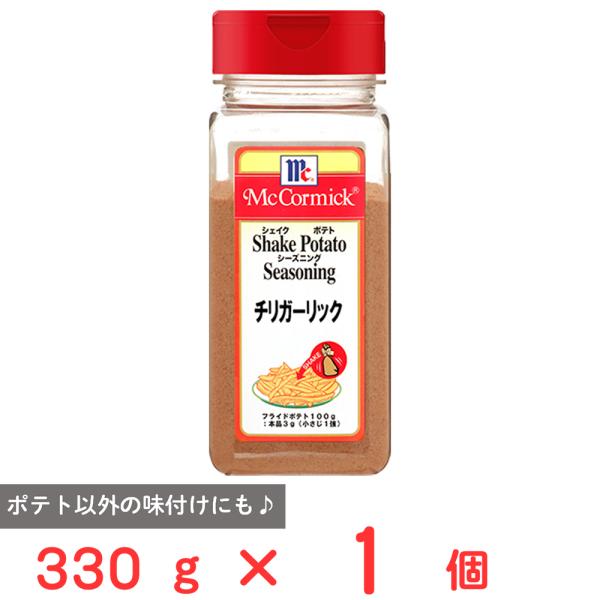 ●商品特徴ピリッとした唐辛子の辛みと香ばしいニンニクの香りが後を引くポテトシーズニングです。