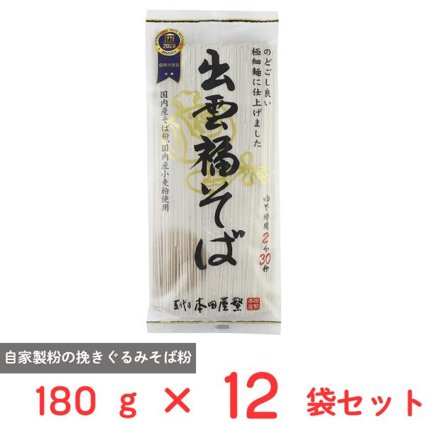 ●商品特徴国産そば粉と小麦粉を使用したこだわりの乾麺です。最大の特徴は自家製粉の挽きぐるみそば粉を使用している点にあります。そばの殻（甘皮）まで丸ごと挽き込む「挽きぐるみ」はそば本来の香りと風味が味わえます。熱を加えず低温の風でじっくりと乾...