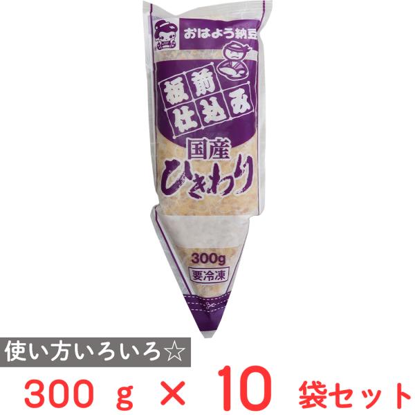●商品特徴国産大豆を100％使用した、納豆巻きや納豆和えなどに使いやすいひきわり納豆です。国産のひきわり納豆を使用！ひきわり納豆は粒納豆よりも食べやすく、豊かな味わいが特徴です。原料は製造分だけ割った大豆をすぐに納豆に加工し、酸化による劣化...