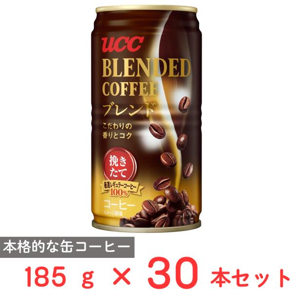 ●商品特徴こだわりの香りとコク本格ブレンド缶コーヒー。