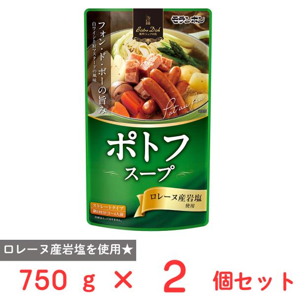 ●商品特徴フォンドボーの旨み 白ワインと粒マスタード風味。スープの味を引き立てるロレーヌ産岩塩を使用しフォンドボーの旨みを効かせた本格的なおいしさです。