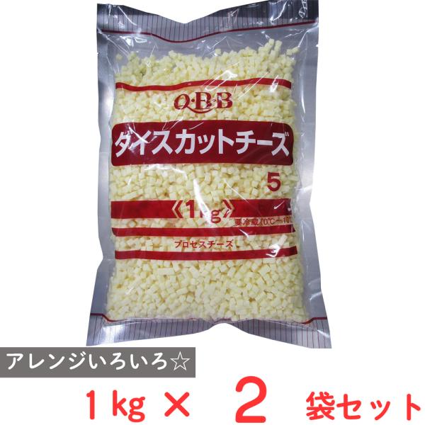 ●商品特徴厳選されたナチュラルチーズを主原料とし、こだわりの品質を追求したロングセラー商品です。チェダーチーズがベースの温和な風味を有したダイスカットチーズです。加工用として幅広くご使用いただけます。内容量:1kg×2袋商品寸法(高さ×縦×...