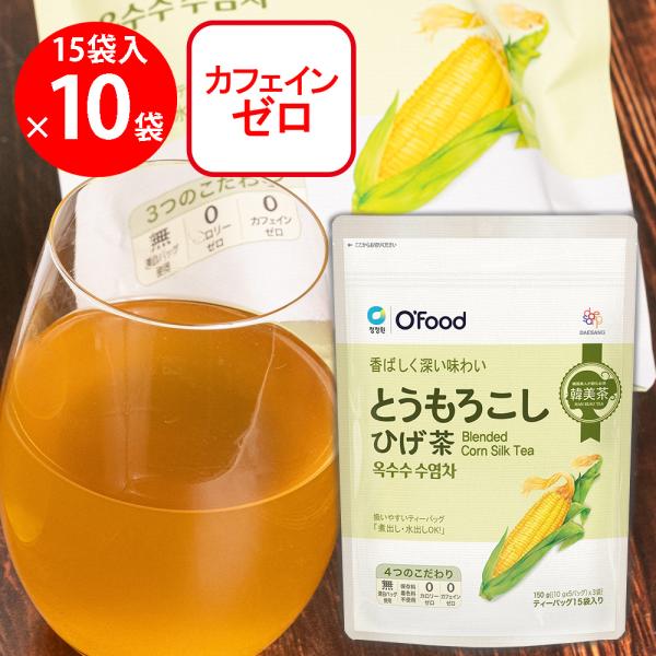 ●商品特徴とうもろこしのヒゲを使用した安心して毎日飲めるノンカフェインで身体に優しい健康茶です。香ばしいトウモロコシの香りが広がり優しい甘みが口に広がります。カフェインを含まないため夜でも安心して飲めるのが特徴です。リフレッシュしたい時やリ...