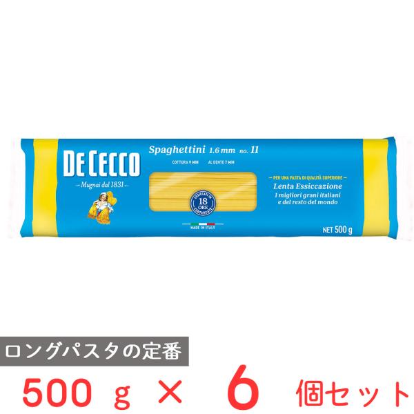 ●商品特徴太さ1.6mm。ロングパスタの定番。多くのソースに合う万能タイプです。内容量:商品寸法(高さ×縦×横):12×8.5×31cm;※単品賞味期限:製造から1095日間※期限まで30日以上の商品をお送りいたします