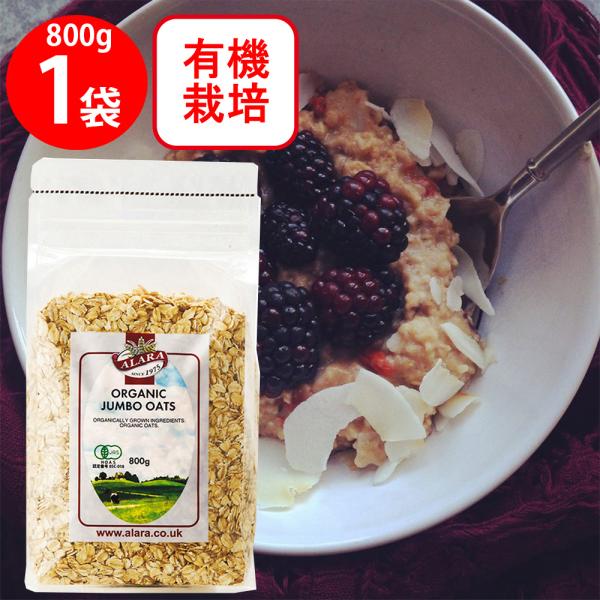 ●商品特徴オーガニックの目印、JASマーク。オーガニックフード(有機食品)とは、農薬や化学肥料などの化学物質に頼らないで、自然界の力で生産された食品のこと。このアララのオーガニック製品にこのマークが付いています。