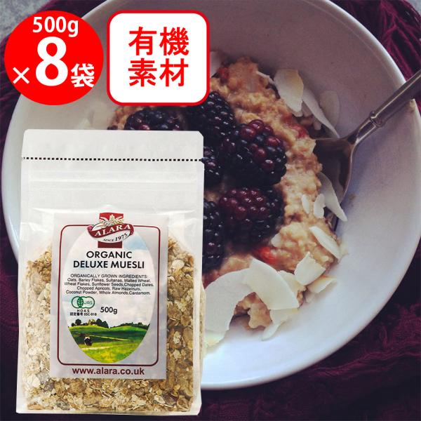 ●商品特徴有機栽培の自然の恵み。アプリコットやヘーゼルナッツ、アーモンドなど、からだ想いの素材が12種類。オーガニックの目印、JASマーク。オーガニックフード(有機食品)とは、農薬や化学肥料などの化学物質に頼らないで、自然界の力で生産された...