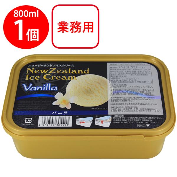 ●商品特徴ニュージーランドの新鮮な生乳をふんだんに使用したアイスクリームです。ミルク感のあるなめらかな舌触りのバニラアイスクリームです。