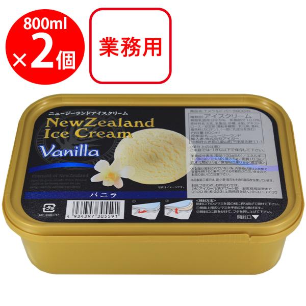 ●商品特徴ニュージーランドの新鮮な生乳をふんだんに使用したアイスクリームです。ミルク感のあるなめらかな舌触りのバニラアイスクリームです。