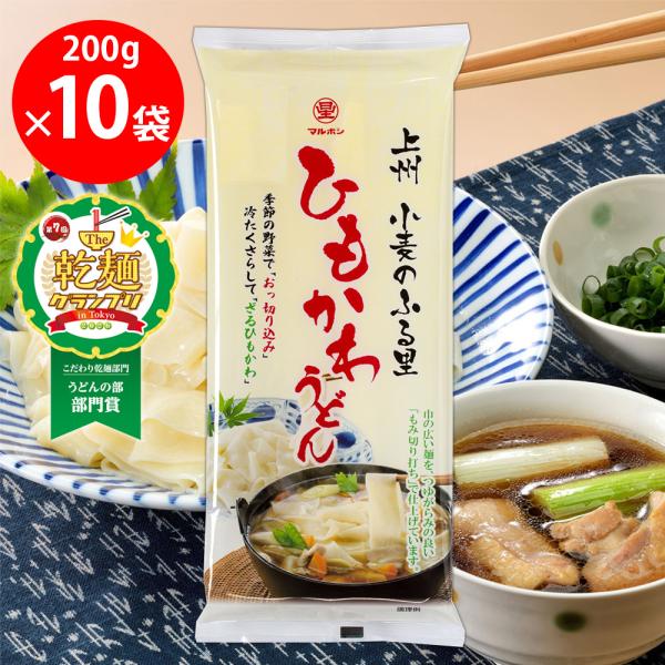 ●商品特徴群馬県産小麦粉100％使用した幅広なうどんです。麺の表面に凹凸を入れる当社独自のもみ切り打ち製法により、つゆ絡みの良いめんに仕上ります。