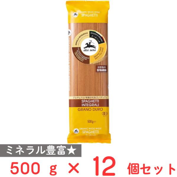 ●商品特徴【原材料】有機デュラム小麦のセモリナ(全粒粉)(イタリア) 【内容量】500g【原産国】イタリア 【太さ】1.6mm 【ゆで時間】8分【食物繊維やミネラルが豊富】イタリア産の有機デュラム小麦100%使用。全粒粉は外皮(ふすま)を含...