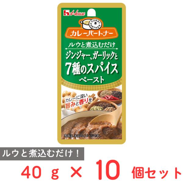 ●商品特徴ジンジャーガーリックとスパイスの香り（クミンコリアンダーレッドペパーブラックペパーカルダモンシナモンクローブ）を付与しカレーを香り高くするペーストです。