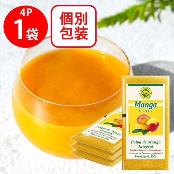 ●商品特徴マンゴーをピューレ状に加工し冷凍パックにした冷凍食品です。