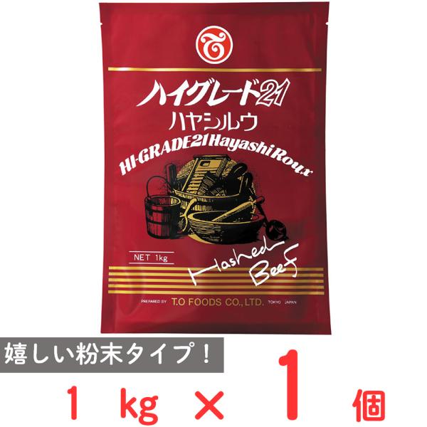 ●商品特徴じっくりと時間をかけ丁寧に煮出した野菜ブイヨンをベースに、こだわりのコクと風味を引き立てる牛脂を効かせた、ハヤシルゥです。手間をかけずに本格的な味わいに仕上がります。1袋で40〜50人分つくれます。粉末タイプなので、具材の量やお好...
