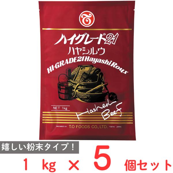 ●商品特徴じっくりと時間をかけ丁寧に煮出した野菜ブイヨンをベースに、こだわりのコクと風味を引き立てる牛脂を効かせた、ハヤシルゥです。手間をかけずに本格的な味わいに仕上がります。1袋で40〜50人分つくれます。粉末タイプなので、具材の量やお好...