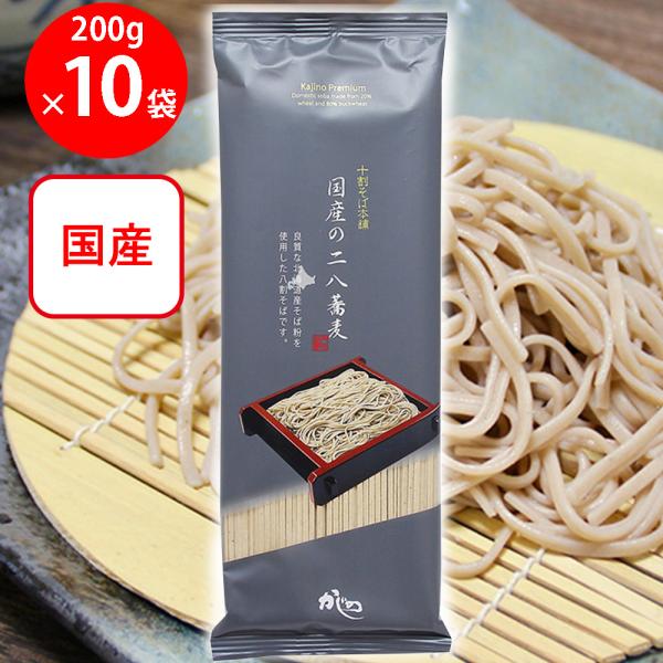 ●商品特徴二八そばはそば切りの代名詞として江戸の昔からのより庶民に親しまれてきました。そば粉8、小麦粉2の配合はもっともおいしい黄金比ともいわれています。本品は北海道産そば粉と国内産小麦で作り上げた、そば粉八割、小麦粉二割の味と香りの本格八...