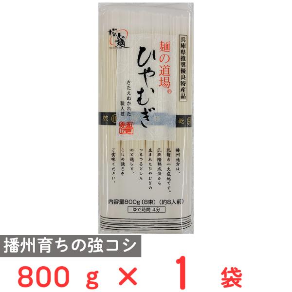 ●商品特徴乾麺の一大産地である播州にて多加水練り上げ装置三段熟成法を組み入れコシが強く歯ざわりの良いつるつるした食感のひやむぎです。