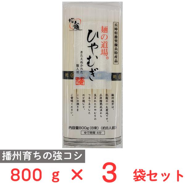 ●商品特徴乾麺の一大産地である播州にて多加水練り上げ装置三段熟成法を組み入れコシが強く歯ざわりの良いつるつるした食感のひやむぎです。
