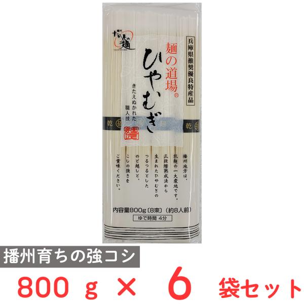 ●商品特徴乾麺の一大産地である播州にて多加水練り上げ装置三段熟成法を組み入れコシが強く歯ざわりの良いつるつるした食感のひやむぎです。