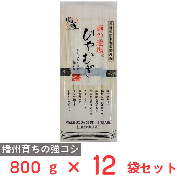 ●商品特徴乾麺の一大産地である播州にて多加水練り上げ装置三段熟成法を組み入れコシが強く歯ざわりの良いつるつるした食感のひやむぎです。