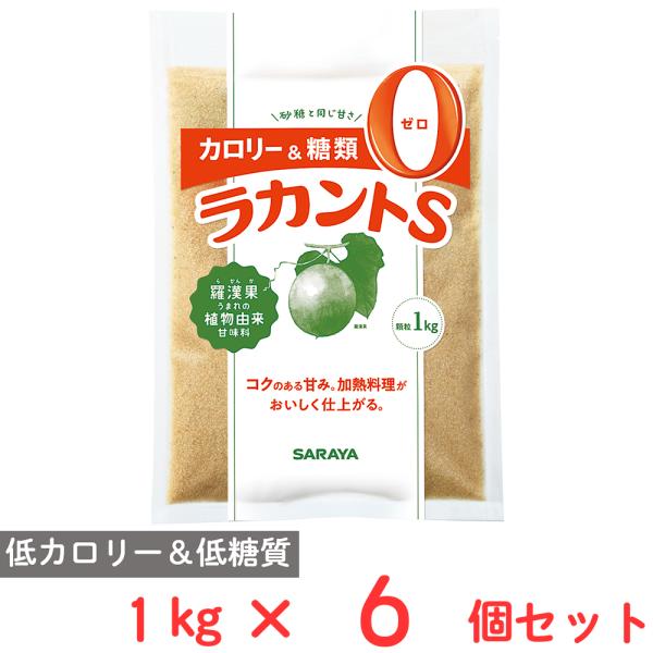 ●商品特徴お砂糖の代わりにご使用を頂く事で、「低カロリー」「低糖質」が実現できます。お砂糖と同じ甘さで使いやすく、人工甘味料不使用で安全安心な甘味料です。様々な健康系メニュー（グルテンフリー、ビーガン）にご使用頂けます。三温糖のような、コク...
