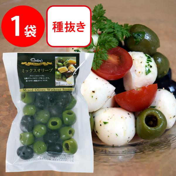 ●商品特徴イタリアのシチリア島カステルベトラーノ周辺で栽培されているノッチェラーラ・デル・ベリーチェ種の緑と黒の二色の種抜きオリーブです。発酵させずに渋抜きされるシチリア産のグリーンオリーブは特徴的な深い緑色とクリスプな食感、爽やかな味わい...