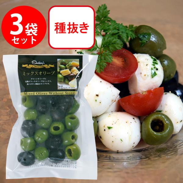 ●商品特徴イタリアのシチリア島カステルベトラーノ周辺で栽培されているノッチェラーラ・デル・ベリーチェ種の緑と黒の二色の種抜きオリーブです。発酵させずに渋抜きされるシチリア産のグリーンオリーブは特徴的な深い緑色とクリスプな食感、爽やかな味わい...