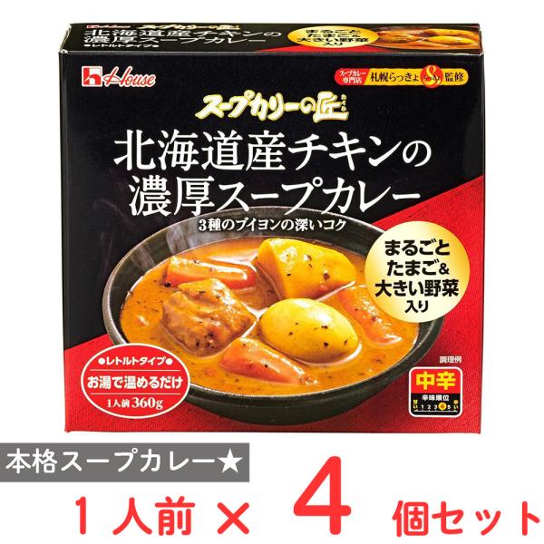 ●商品特徴札幌スープカレー専門店「らっきょ」監修の存在感ある大きさの具材に味のベースとなるスープの旨みとスパイスを焙煎したオイルの香りが特徴のレトルトタイプのスープカレーなので手軽に本格的なスープカレーが楽しめます。