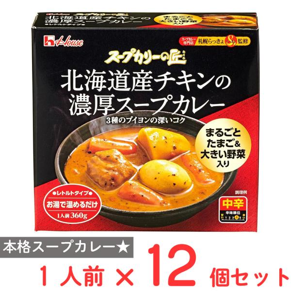●商品特徴札幌スープカレー専門店「らっきょ」監修の存在感ある大きさの具材に味のベースとなるスープの旨みとスパイスを焙煎したオイルの香りが特徴のレトルトタイプのスープカレーなので手軽に本格的なスープカレーが楽しめます。