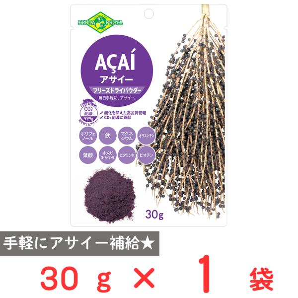 ●商品特徴本商品はいつでもどこでも手軽にアサイーを摂取できるようパウダー化したものです。香味色栄養価の劣化を抑えるため「フリーズドライ製法」を採用。さらに鮮度を保つ工夫をしPOV30以下を規格化しました。アサイーは100％オーガニックアサイ...