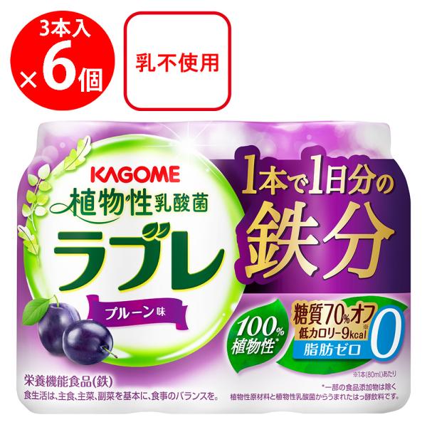 ●商品特徴生きて腸まで届き働く植物性乳酸菌です。１日分の鉄分が入っている、栄養機能食品です。糖質オフ・低カロリー・乳脂肪ゼロが特長です。習慣的にお飲み頂きたい商品です。ワード / 用途プラントベース 食物繊維 Fe 飲料 ドリンク プルーン...