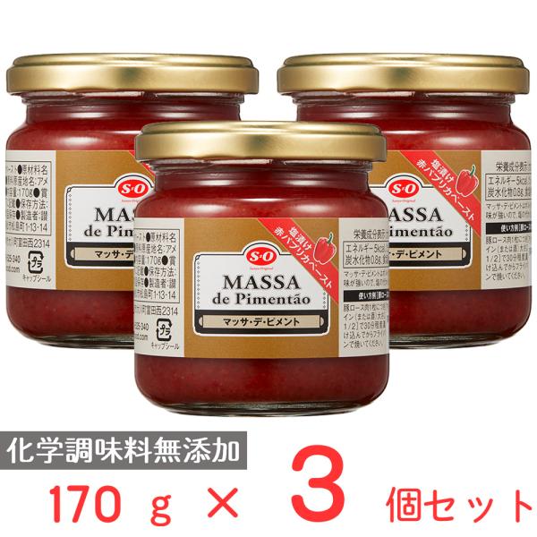 ●商品特徴パプリカと塩のみで作られ、化学調味料は無添加です。赤パプリカをペースト状にしたポルトガルの伝統的な調味料。パプリカと塩のみで作られ、化学調味料は無添加です。豚肉のソテーをはじめ様々な料理に幅広くご利用ください。