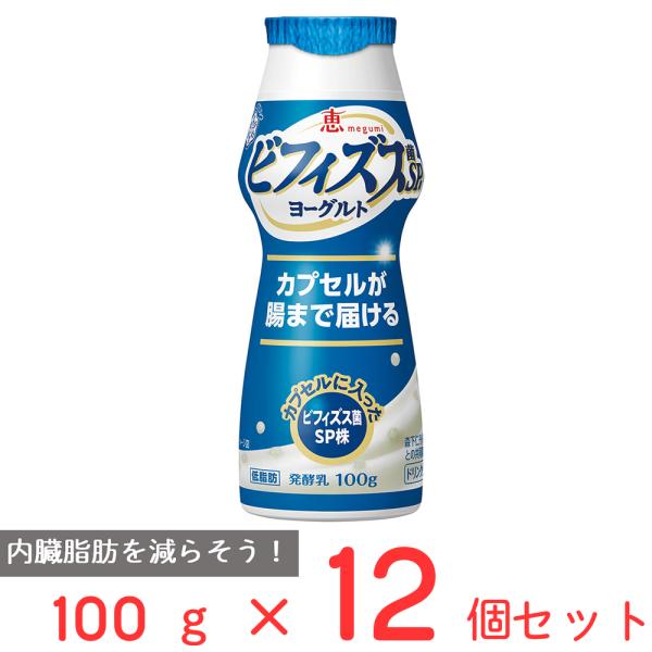 ●商品特徴ビフィズス菌SP株をカプセルで生きて腸に届けるヨーグルトです。現代日本人のための、ビフィズス菌SP株をカプセルで生きて腸に届ける、のむヨーグルトです。ワード / 用途雪メグ 乳酸菌 乳酸菌飲料 飲むヨーグルト ヨーグルト飲料 内臓...