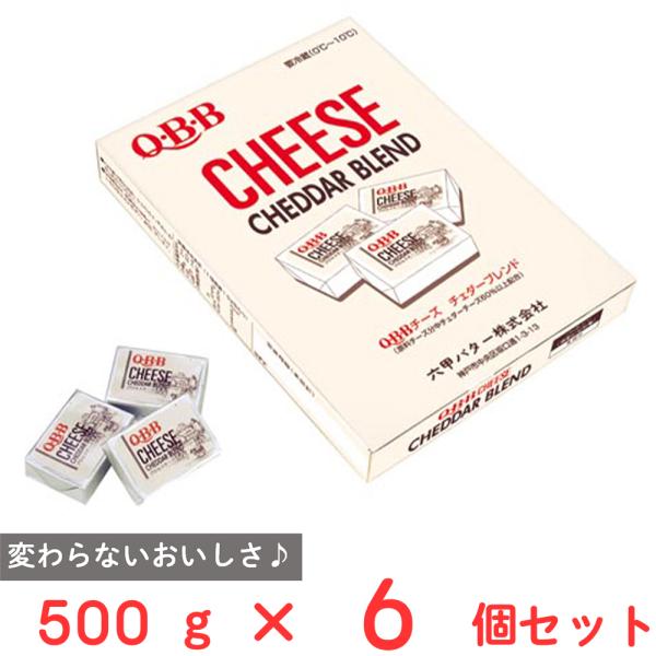 ●商品特徴チェダーチーズを60％以上使用した温和な風味と食べやすい大きさの個包装品です。