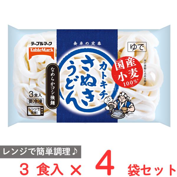 ●商品特徴国産小麦を使用した強いコシ、もちもちでなめらかな食感のさぬきうどんです。利用頻度に合わせて５食入と3食入をラインナップ。国産小麦を100％使用したさぬきうどんです。うどん職人がゆでるように大きな釜でゆで上げることで、ねじれがなく表...