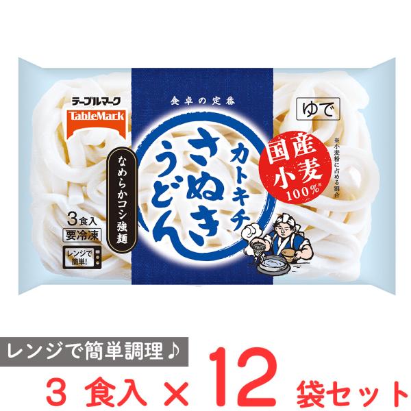 ●商品特徴国産小麦を使用した強いコシ、もちもちでなめらかな食感のさぬきうどんです。利用頻度に合わせて５食入と3食入をラインナップ。国産小麦を100％使用したさぬきうどんです。うどん職人がゆでるように大きな釜でゆで上げることで、ねじれがなく表...