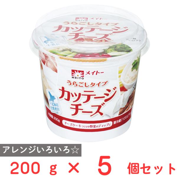 ●商品特徴北海道産生乳で作られたフレッシュナチュラルチーズ！なめらか食感で料理とも相性抜群。なめらかな食感が楽しめ、デザートやディップなど料理とも相性抜群です。使い勝手の良いうらごしタイプのカッテージチーズ。うらごしタイプのため、使い勝手が...