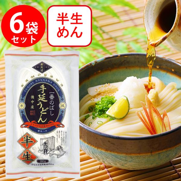 ●商品特徴手延製法本来のモチモチ食感が特徴の本格半生手延べうどんです。手延べ製法の特徴の平ぺったいふしの部分も入って見た目触感ともに手作りらしい商品です。玉かけうどん等に最適です。手延うどんの原点に帰った触感を目標に作った逸品となります。独...