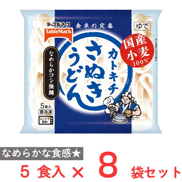 ●商品特徴国産小麦を使用した強いコシもちもちでなめらかな食感のさぬきうどんです。利用頻度に合わせて５食入と3食入をラインナップ。国産小麦を100％使用したさぬきうどんです。うどん職人がゆでるように大きな釜でゆで上げることでねじれがなく表面が...