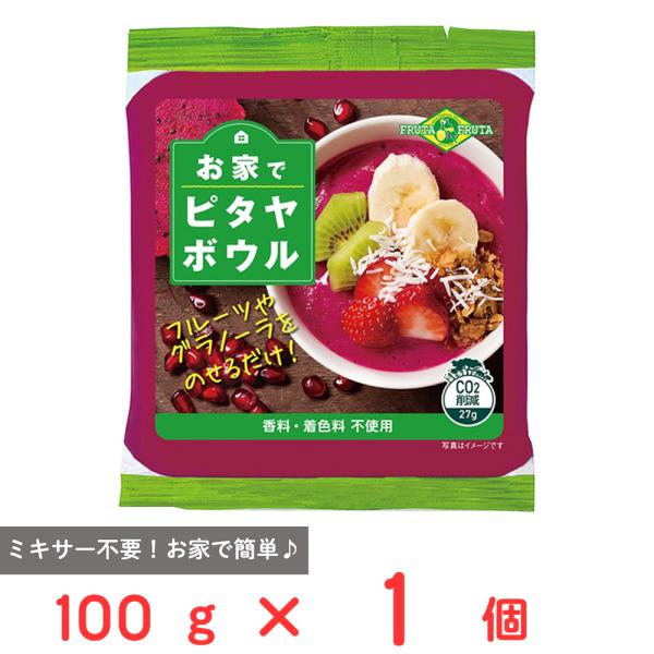 ●商品特徴ミキサー不要！バナナやザクロなどの果汁を加えているため簡単にピタヤボウル がつくれます。香料着色料不使用。日本では「ドラゴンフルーツ」の名称で知られているピタヤ。ハワイではすでにアサイーボウルと並んで定番メニューの「ピタヤボウル」...
