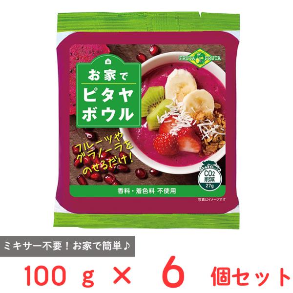 ●商品特徴ミキサー不要！バナナやザクロなどの果汁を加えているため簡単にピタヤボウル がつくれます。香料着色料不使用。日本では「ドラゴンフルーツ」の名称で知られているピタヤ。ハワイではすでにアサイーボウルと並んで定番メニューの「ピタヤボウル」...
